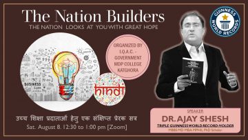 IQAC-Gallery – Govt. MUKUTDHAR PANDEY COLLEGE , Katghora , Di- Korba (C.G.)