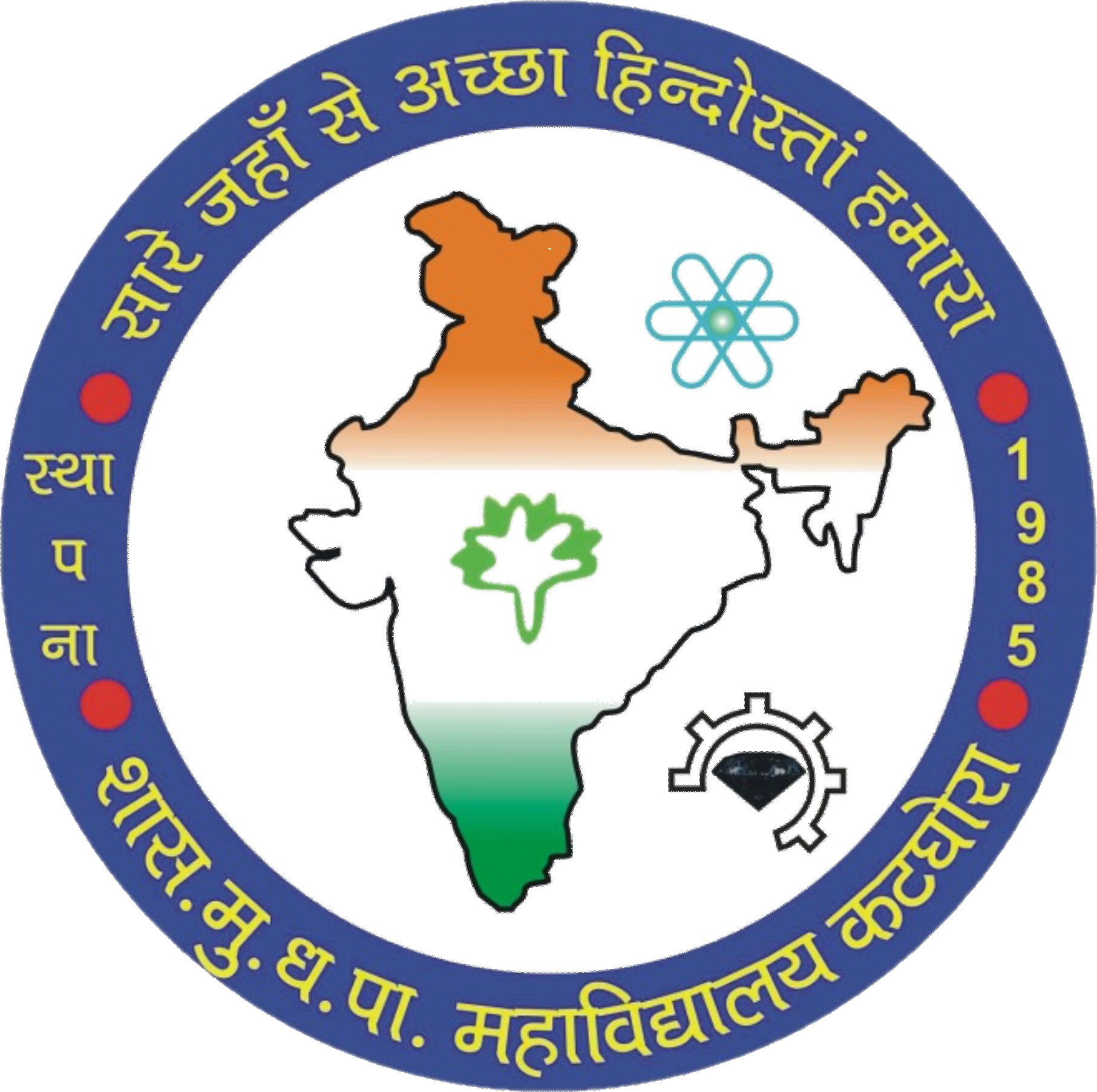 Govt. MUKUTDHAR PANDEY COLLEGE , Katghora , Di- Korba (C.G ...